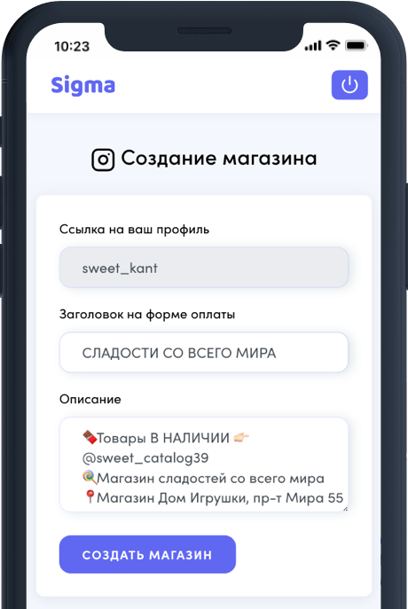 Регистрация Sigma.net